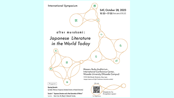 The Japan Foundation