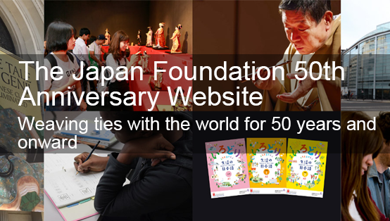 The Japan Foundation