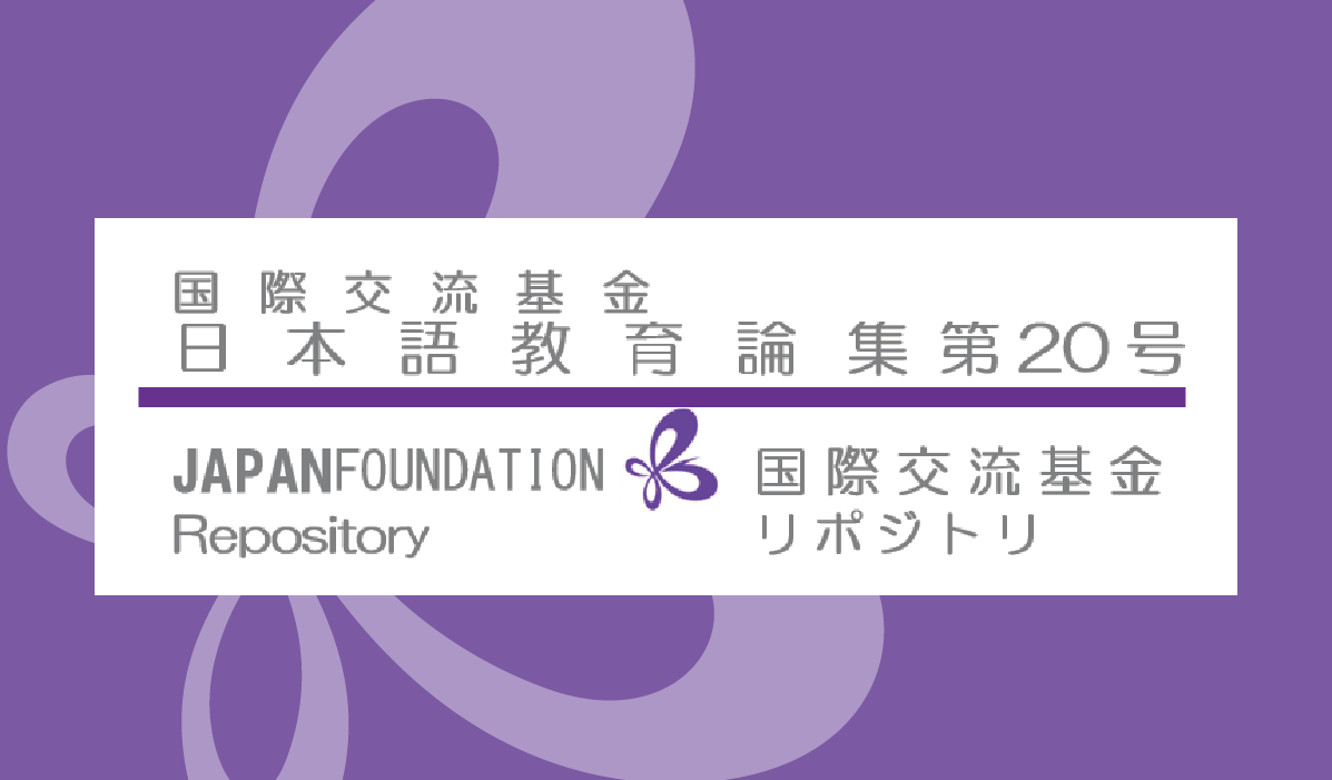 The Japan Foundation